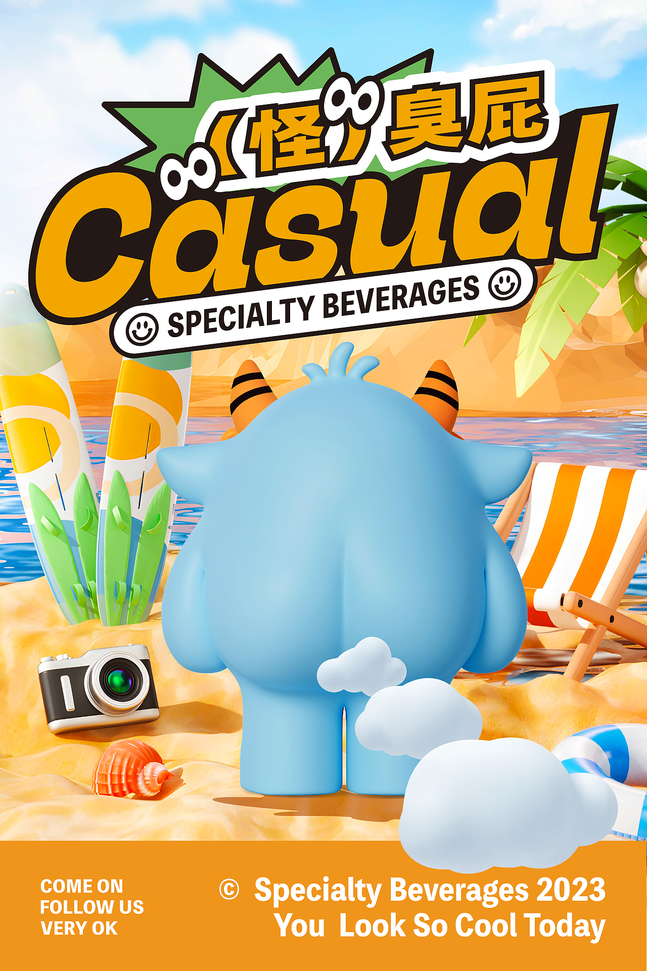 怪会喝｜茶饮咖啡研究所_A_JIE傑-站酷ZCOOL