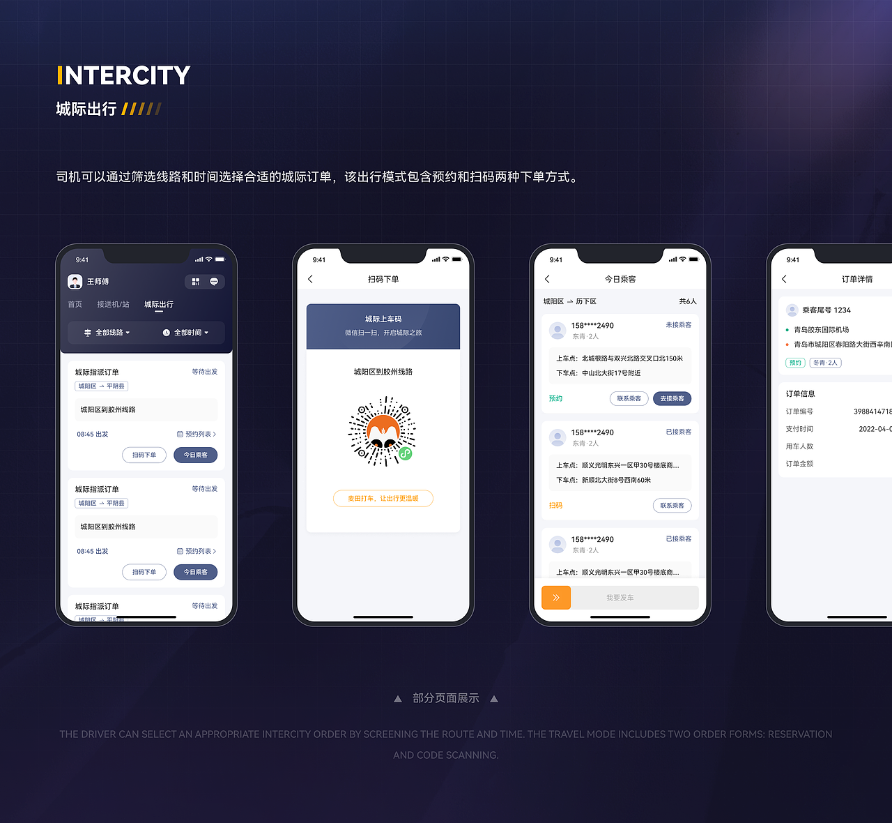 2022-2023 UI作品集_太阳环游世界-站酷ZCOOL