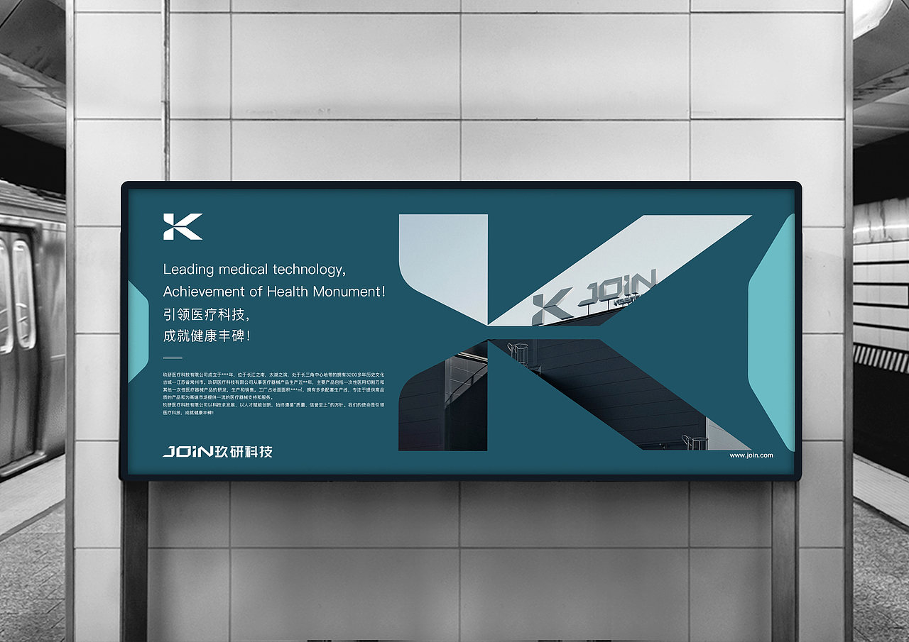 JOIN 玖研科技｜柯林斯案例_卢大仙品牌设计师-站酷ZCOOL