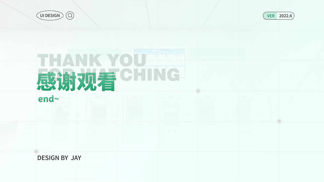 医疗自助服务机UI设计_水面上不熄灭的火-站酷ZCOOL