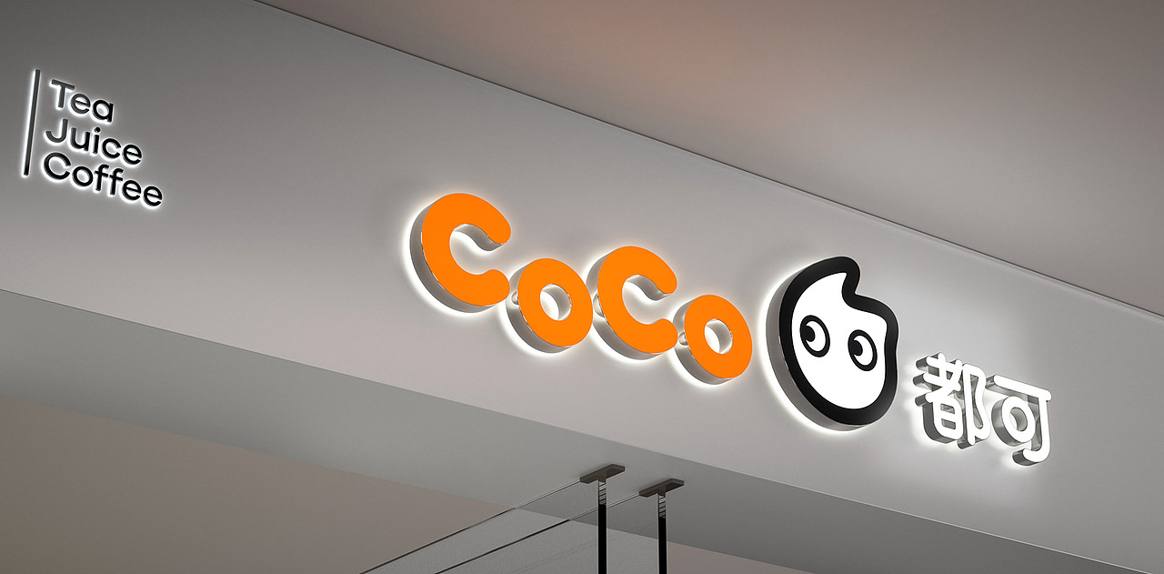 CoCo都可奶茶品牌形象战略升级全案设计_巴顿品牌设计-站酷ZCOOL