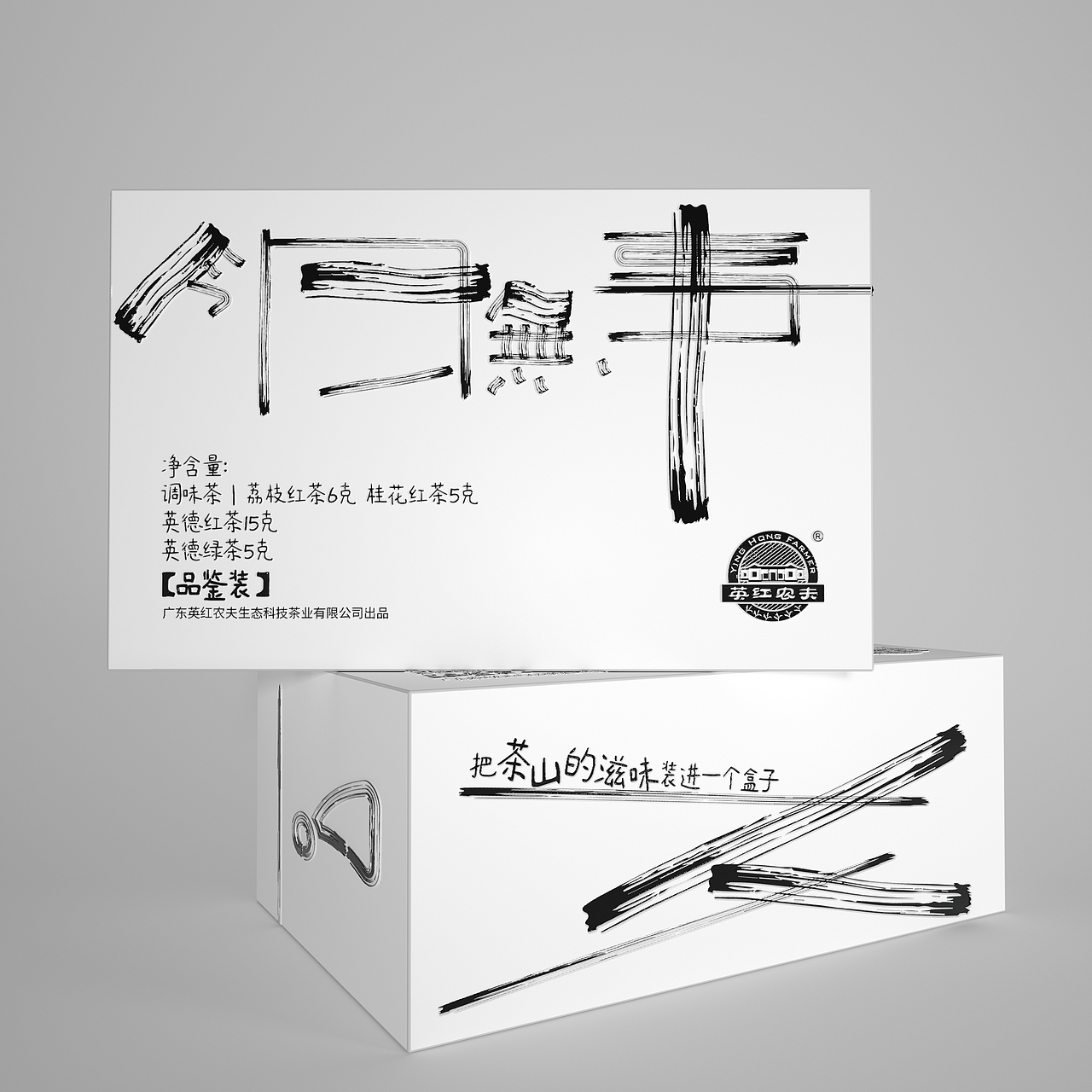 今日无事·品鉴装茶叶包装设计_自然卷自然卷-站酷ZCOOL