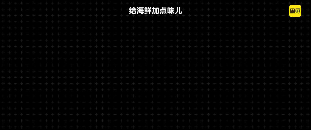 闲鱼·2023产品升级发布会Keynote设计_1248Design-站酷ZCOOL