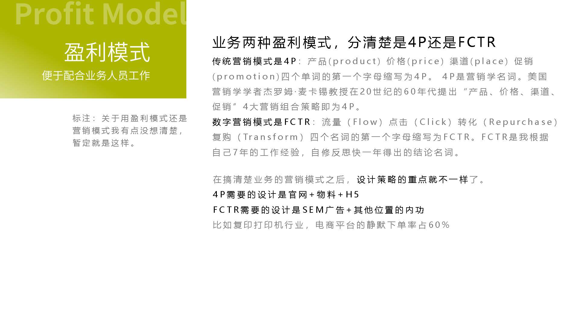 IPCU王丹设计模型丨自修一年反思结论丨1.0版本_好蛋不做妖-站酷ZCOOL