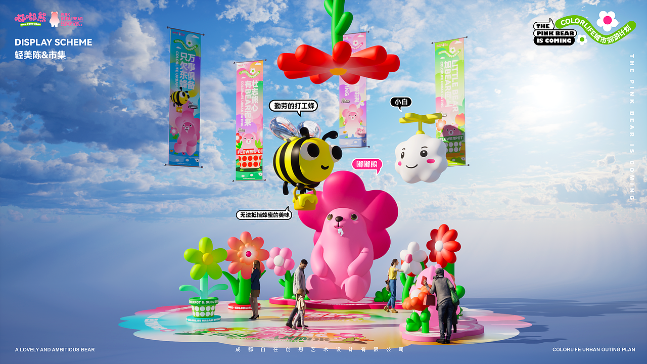 网红IP丨《嘟嘟熊的城市郊游计划︱有BEAR而来》_DREAM创客梦想家-站酷ZCOOL