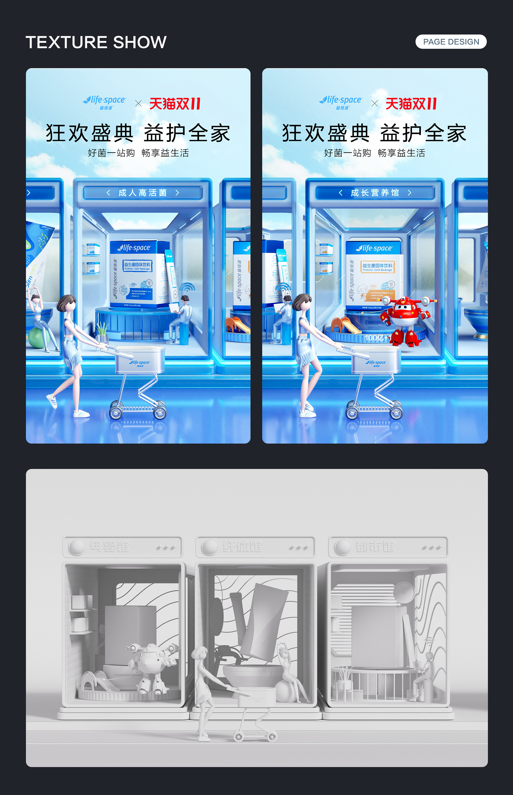 Lifespace品牌页面升级_是YY呀_-站酷ZCOOL