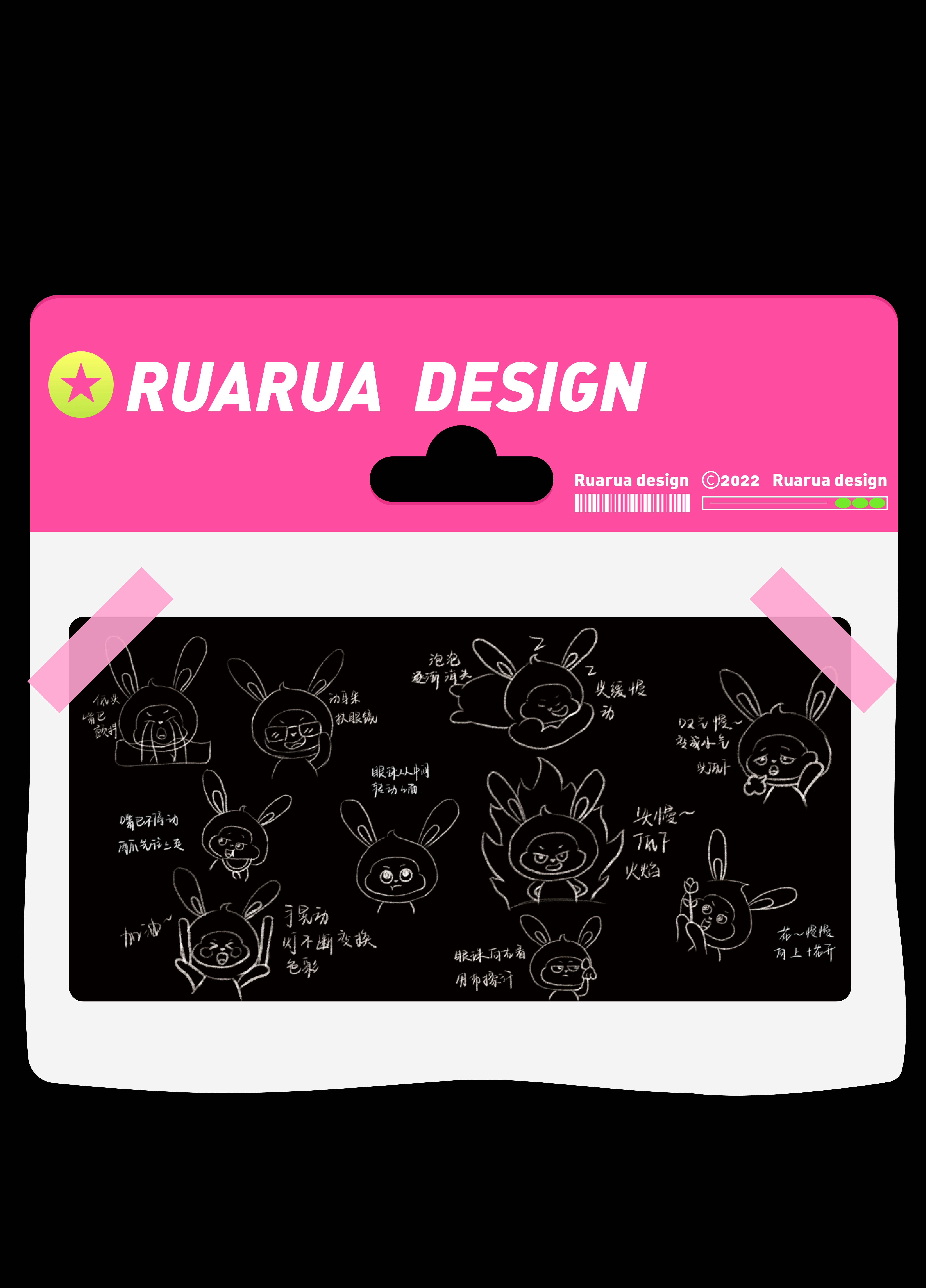 RUARUA -IP设计_Xurj-站酷ZCOOL