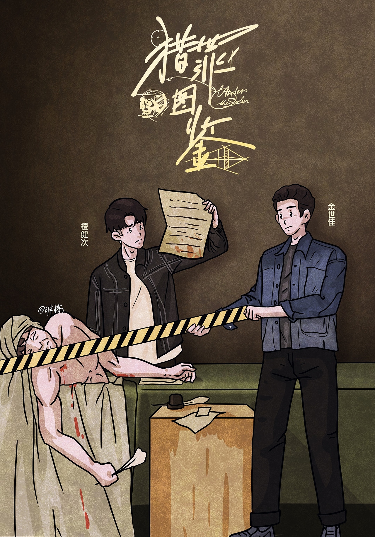 《猎罪图鉴》海报转插画_胖橘er-站酷ZCOOL