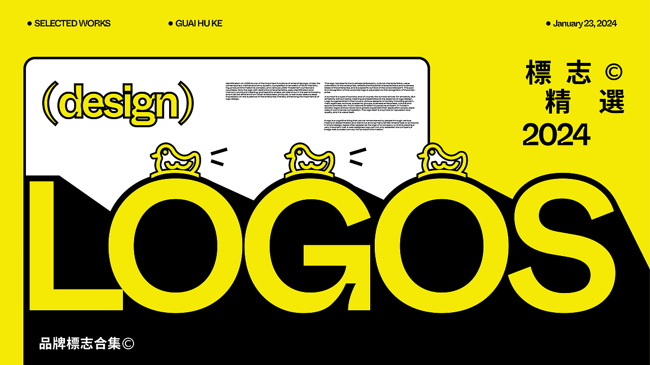 LOGO&插画标志篇｜2024 VOL.1_怪弧客-站酷ZCOOL