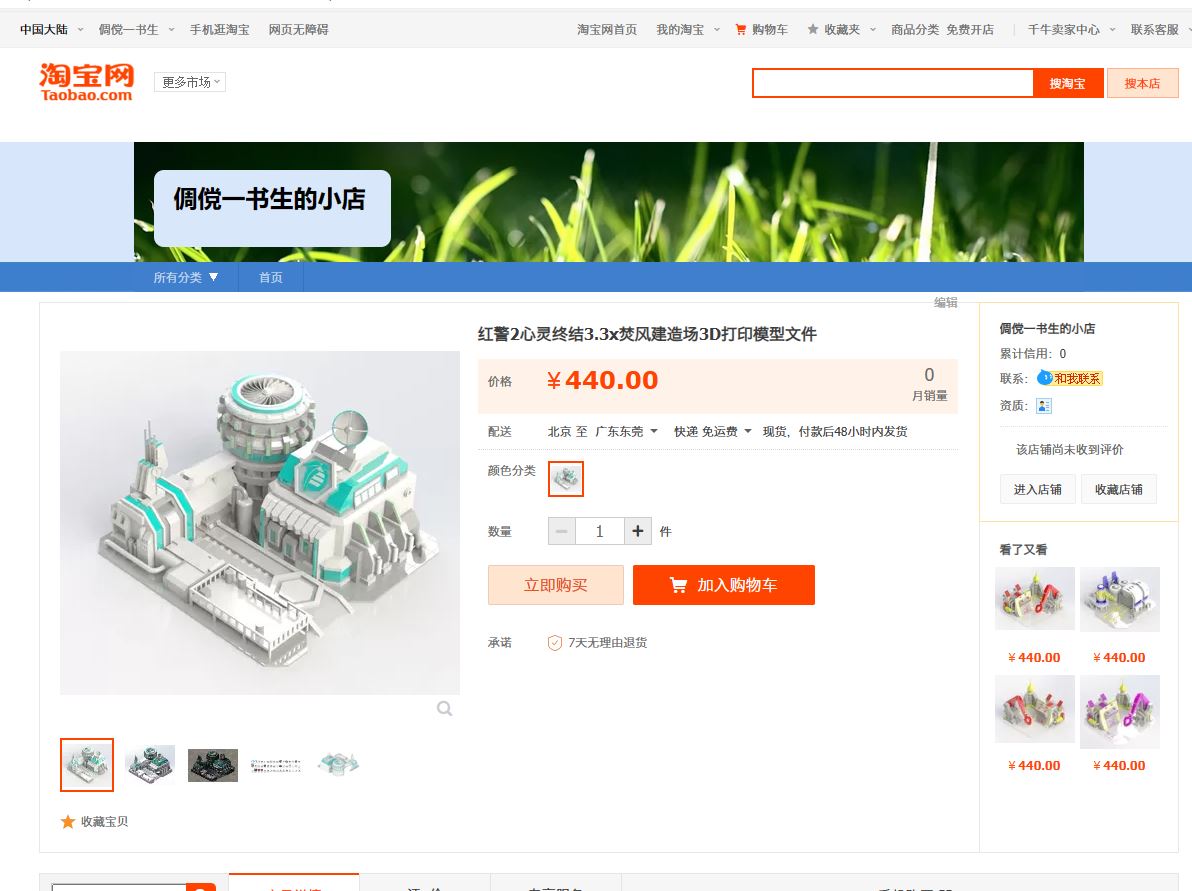 焚风建造场-心灵终结3.3x 3D打印模型文件_钟子彬-站酷ZCOOL