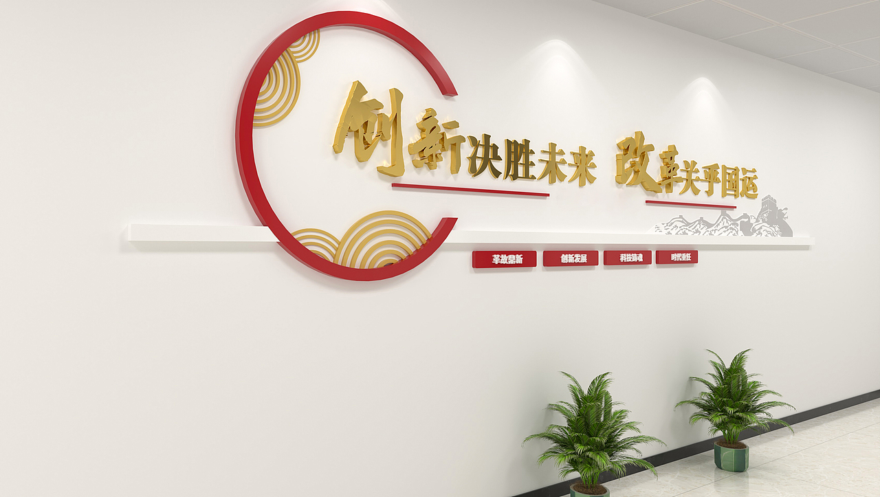 红色文化墙_SHU空间美学-站酷ZCOOL