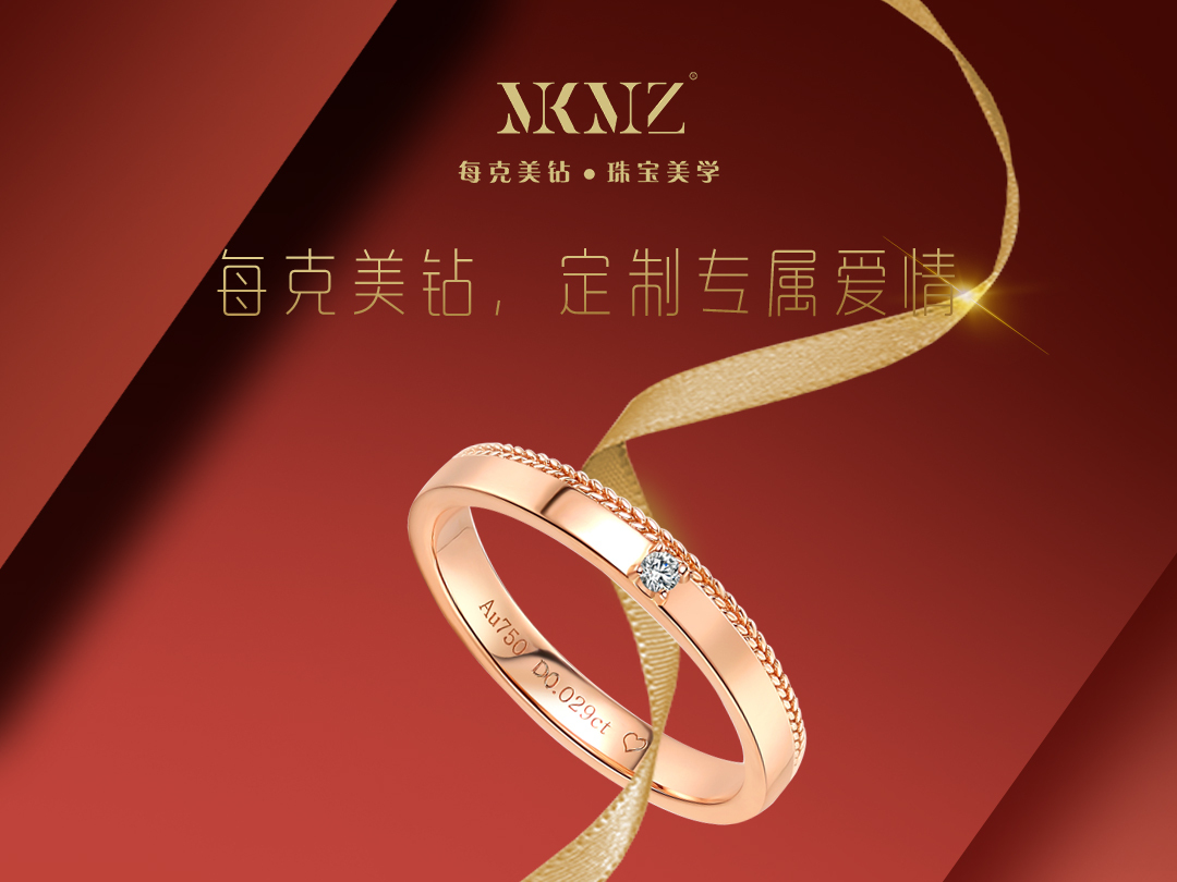 对戒-落地页海报_番茄小酱zi-站酷ZCOOL