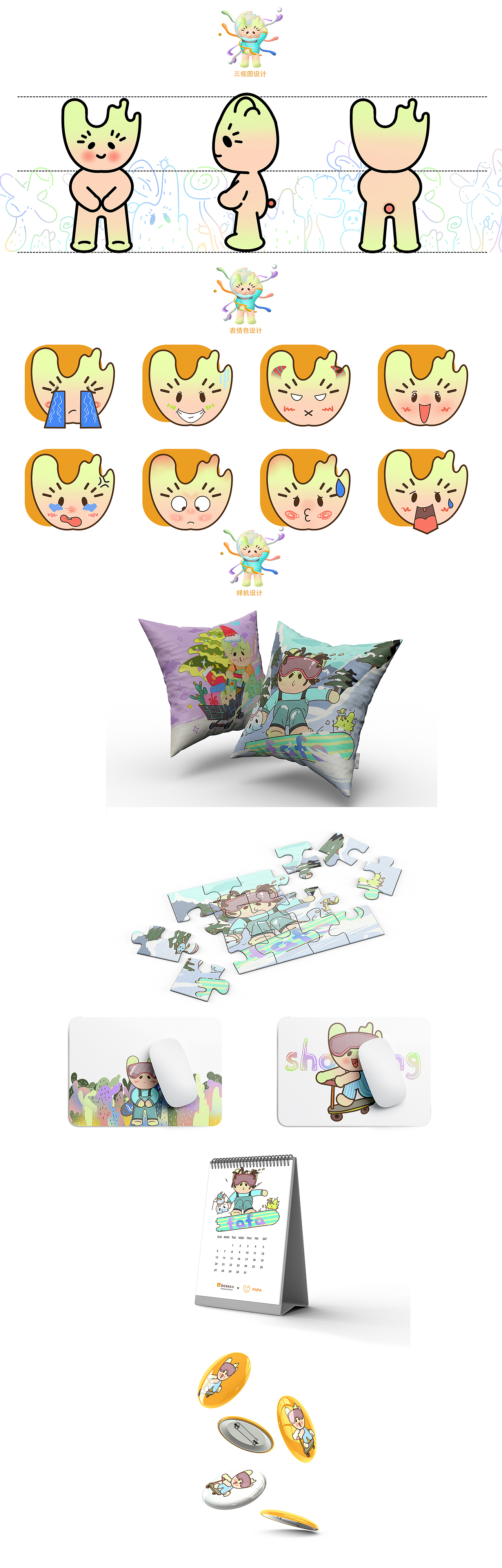 华润万象生活IP设计-FAFA_奶油小方O-站酷ZCOOL