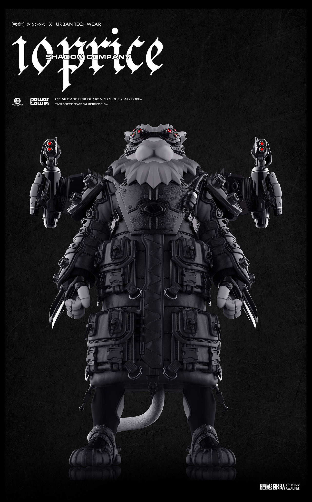 野兽特遣队-TASK FORCE BEAST 010 & 011 & 012 _入水白肉-站酷ZCOOL