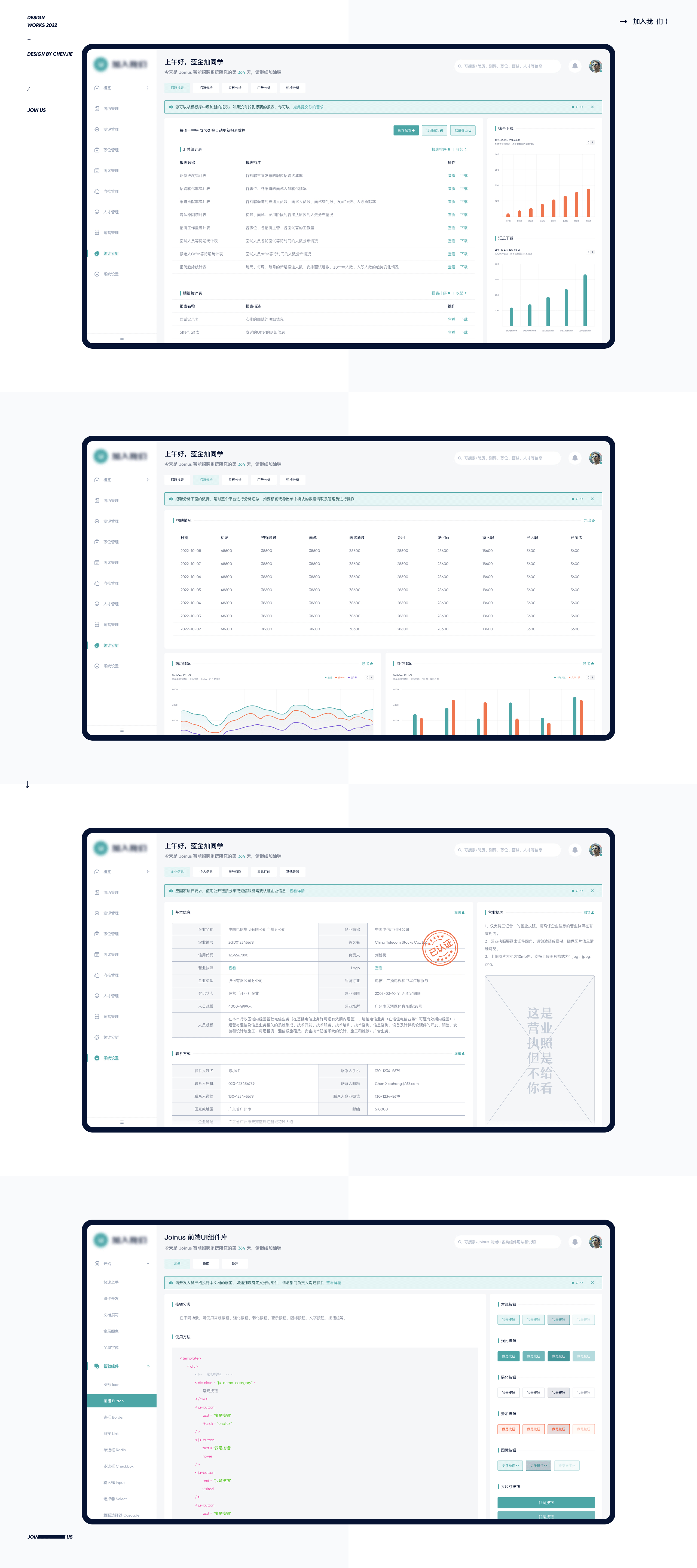 JOIN US DESIGN 2_陈出杰作-站酷ZCOOL
