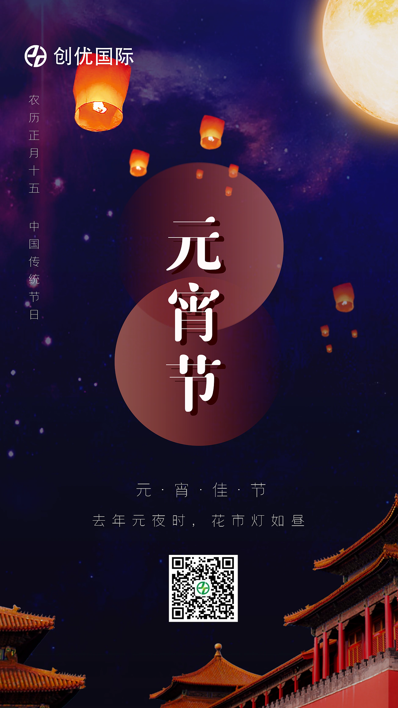 2022年元宵节24节气企业公司借势大气简约高端海报设计_MN长夏-站酷ZCOOL