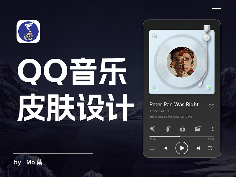 QQ音乐UI设计_凌子森森-站酷ZCOOL