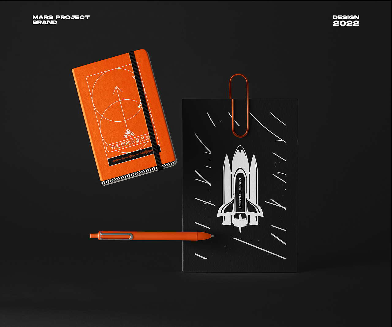 MARS PROJECT I 火星计划VI视觉识别系统_WE蓝鲸能量-站酷ZCOOL