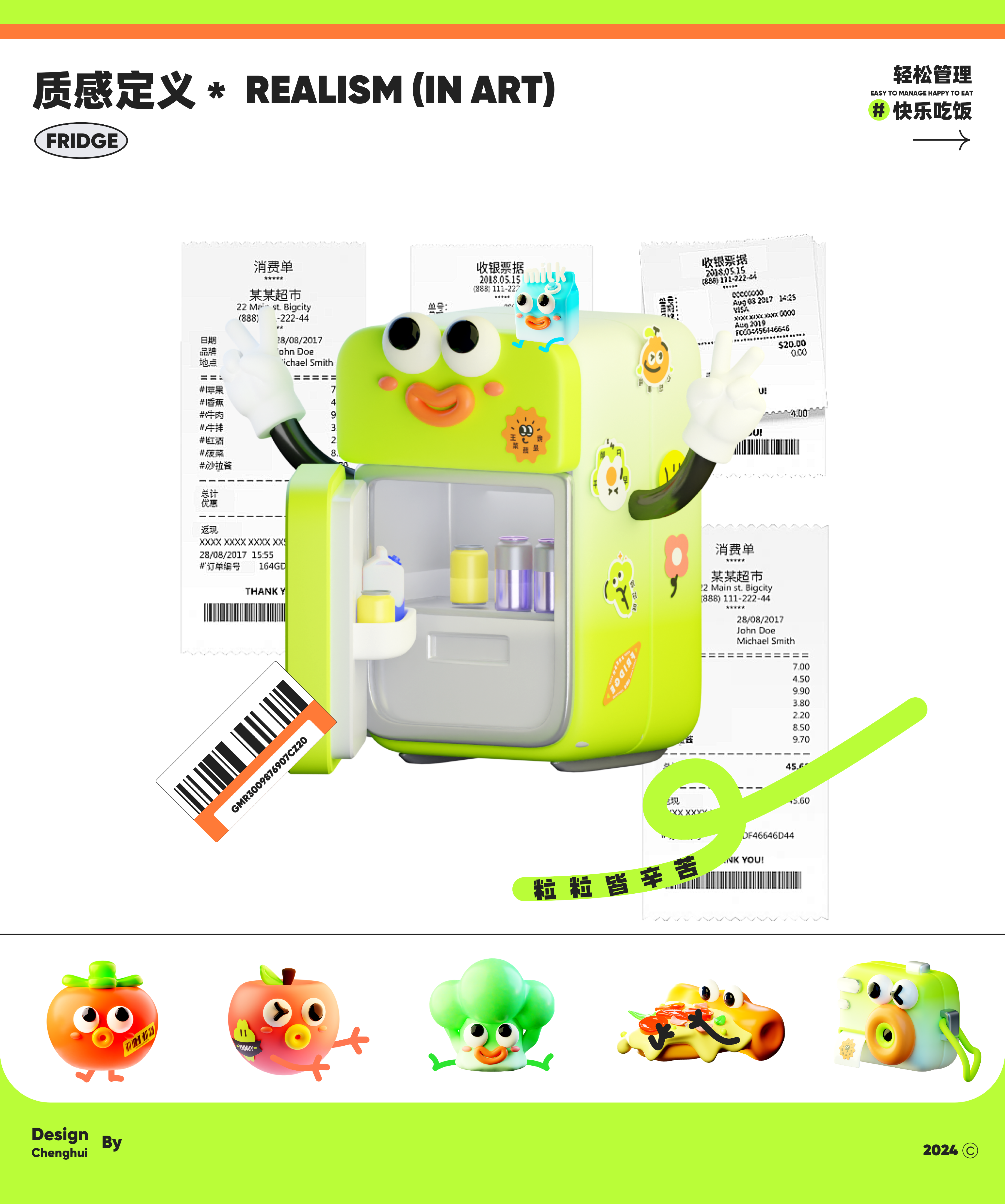 freshmate新鲜伙伴·ui视觉定义_程哈哈-站酷ZCOOL