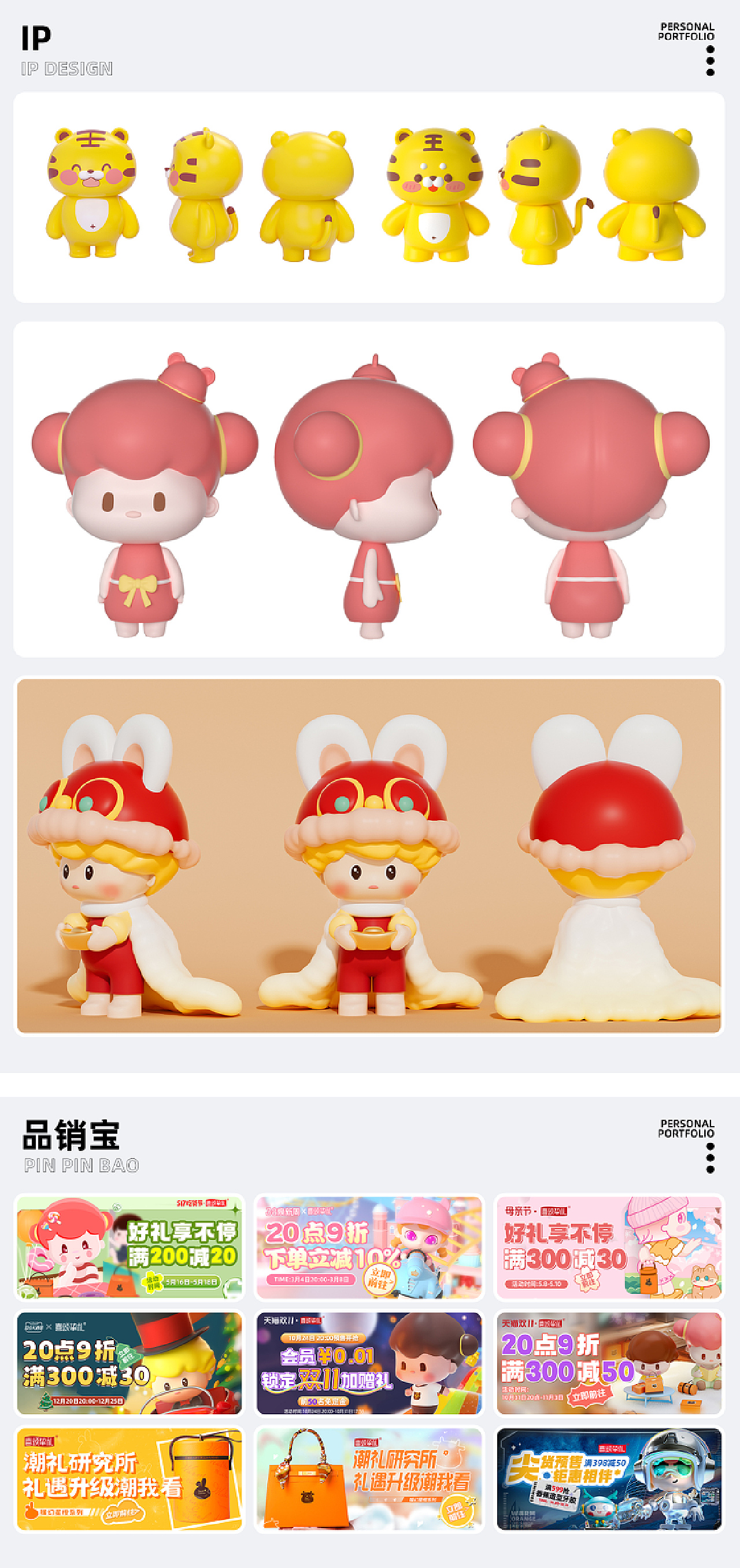 电商作品集小夜w 站酷zcool