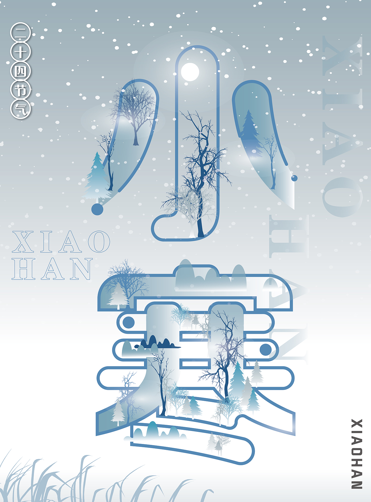 节气海报-小寒_mars_su-站酷ZCOOL