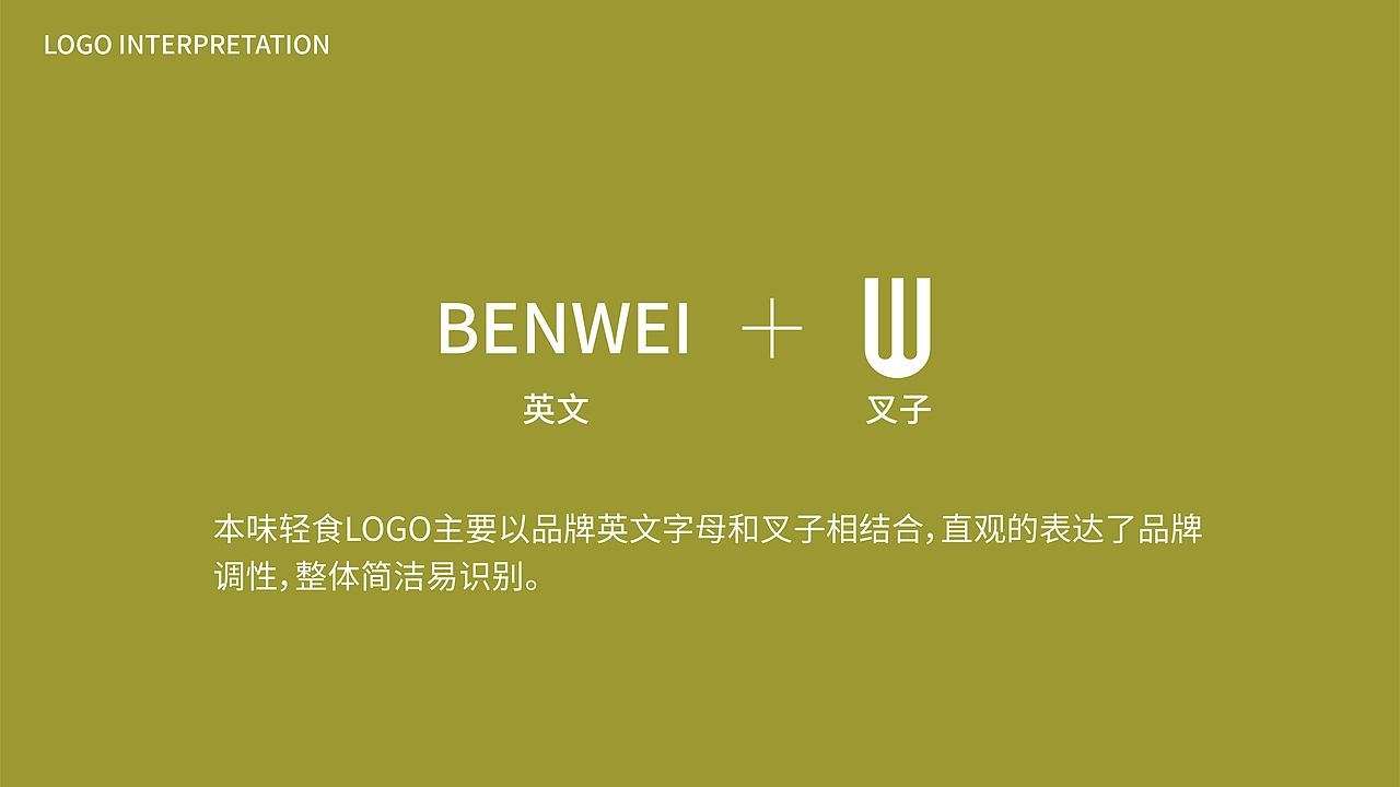 本味轻食_Omri-站酷ZCOOL