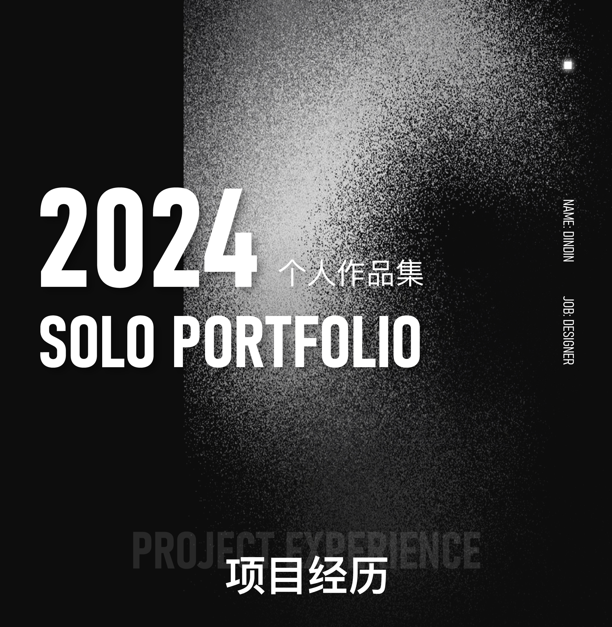 2024作品集_TintinY-站酷ZCOOL