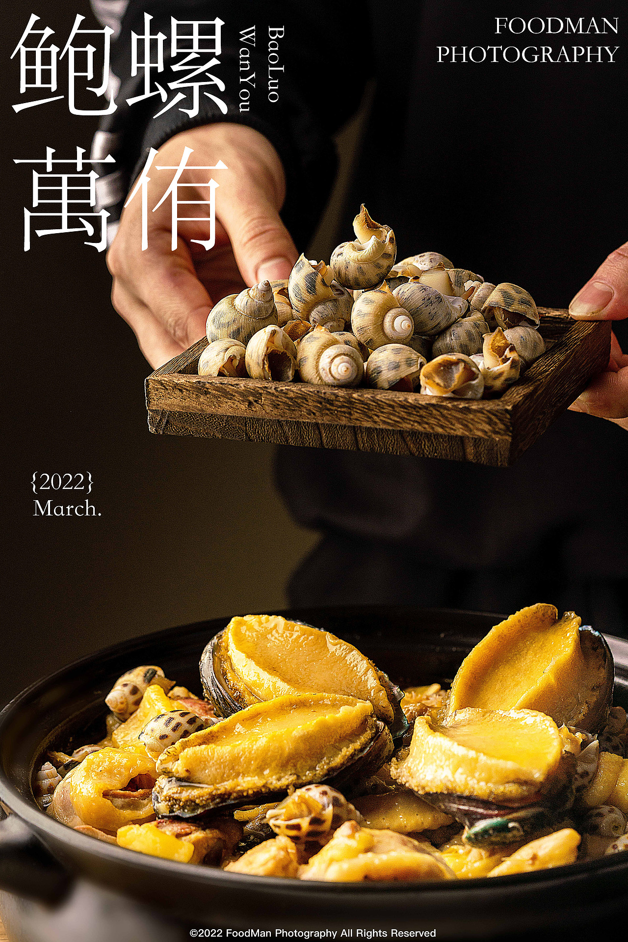 鲍鱼鸡煲 | FoodMan食影侠_荔枝冻-站酷ZCOOL