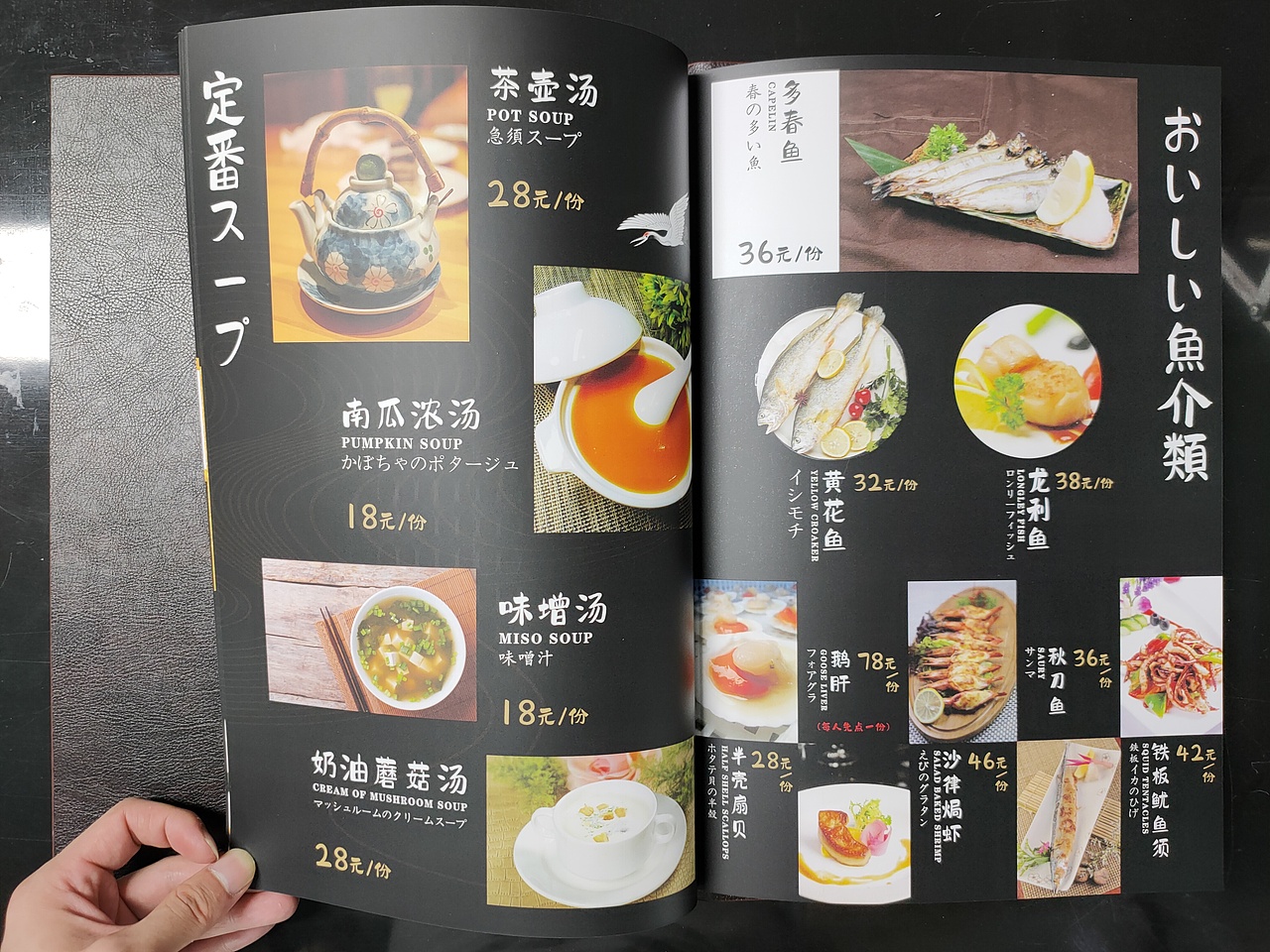 日料铁板烧料理菜谱_Mike烟味-站酷ZCOOL