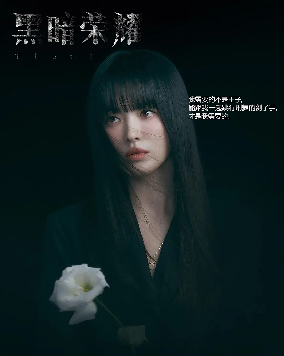 原创-黑暗荣耀-字体设计_山岚SHANLAN-站酷ZCOOL