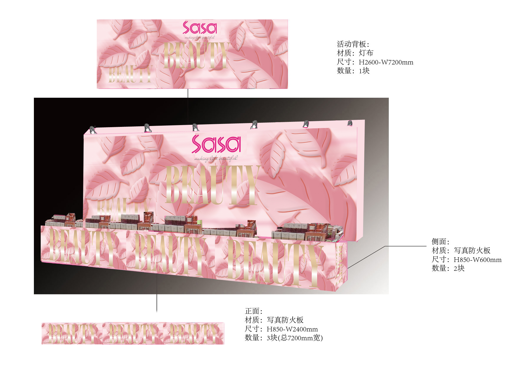 sasa围挡素材_球大发-站酷ZCOOL