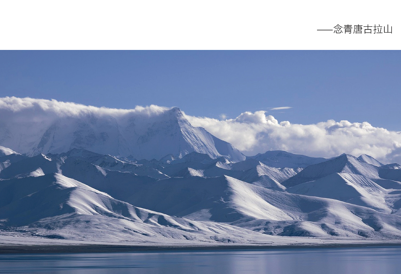 Lhasa Beer拉萨啤酒——高原之上的独特饮品_半未设计-站酷ZCOOL