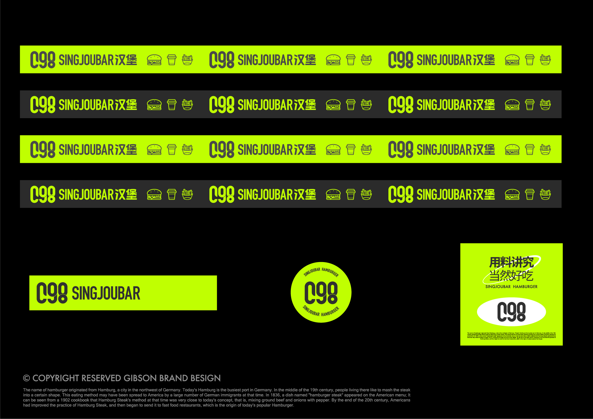 汉堡品牌全案设计C98汉堡设计 | 吉普森品牌设计_吉普森品牌设计-站酷ZCOOL