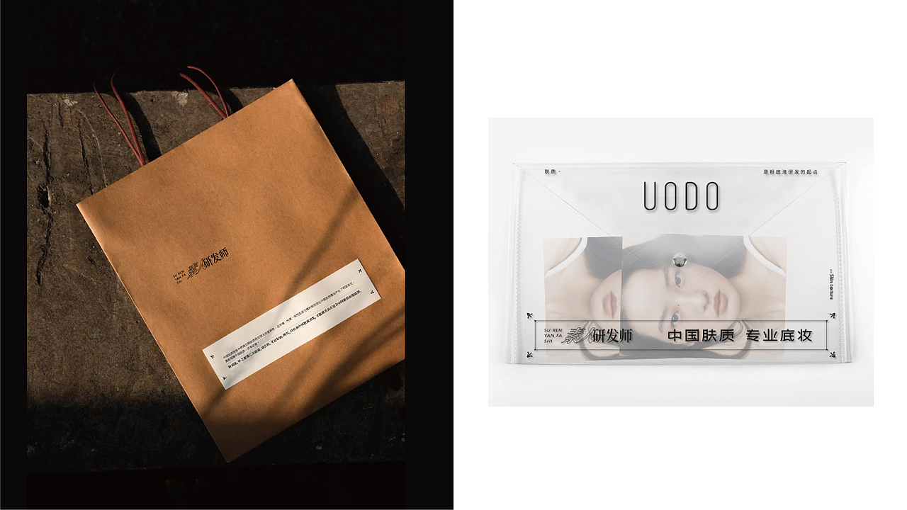 UODO优沃朵品牌升级_menliyougezhou-站酷ZCOOL