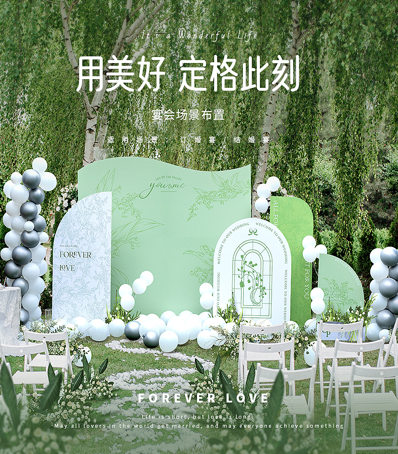 婚庆kt板，场景搭建，视觉策划，摄影_小梅mei-站酷ZCOOL