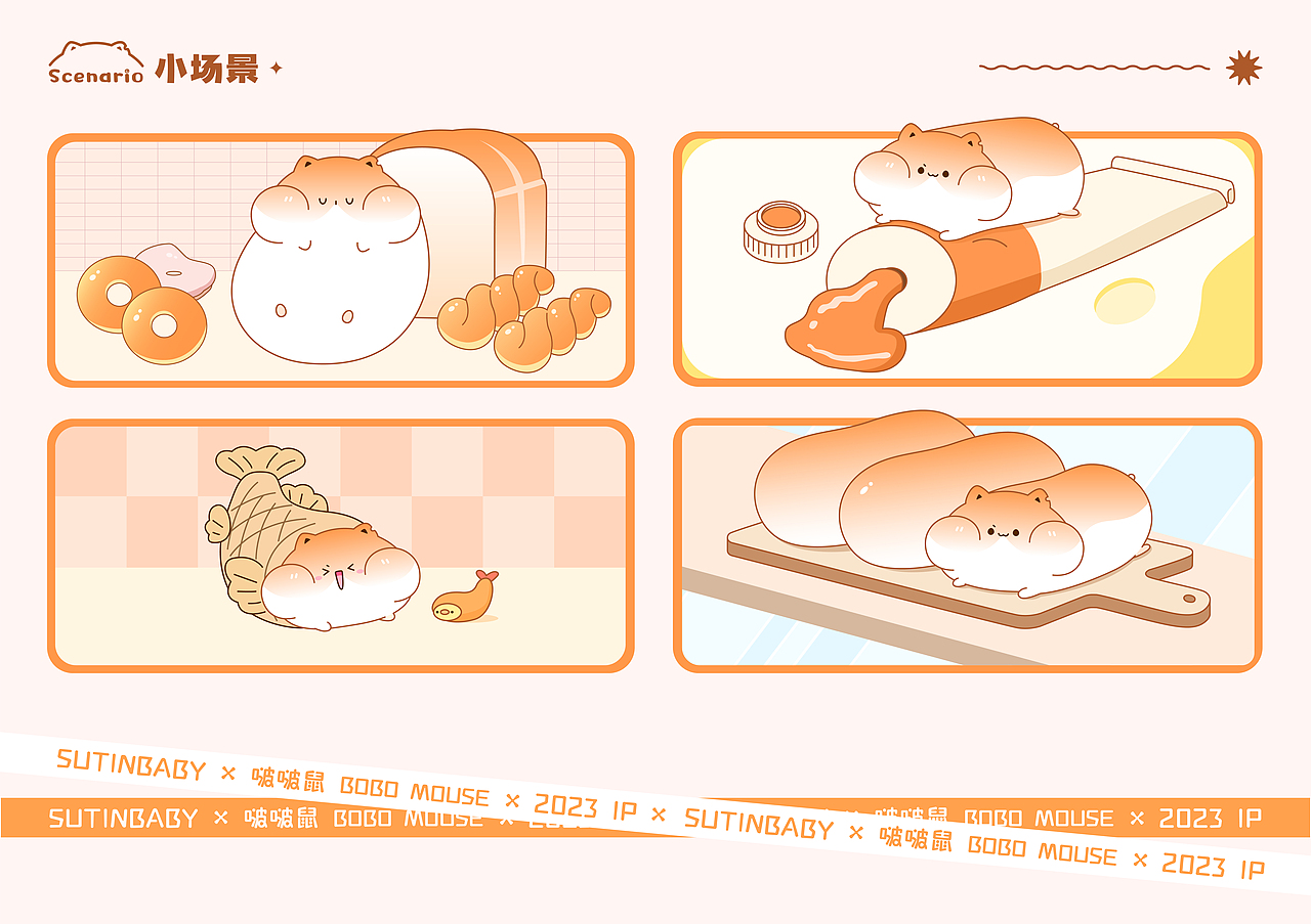 啵啵鼠IP x 酥酥糕点铺 | 品牌设计延展_洲井-站酷ZCOOL