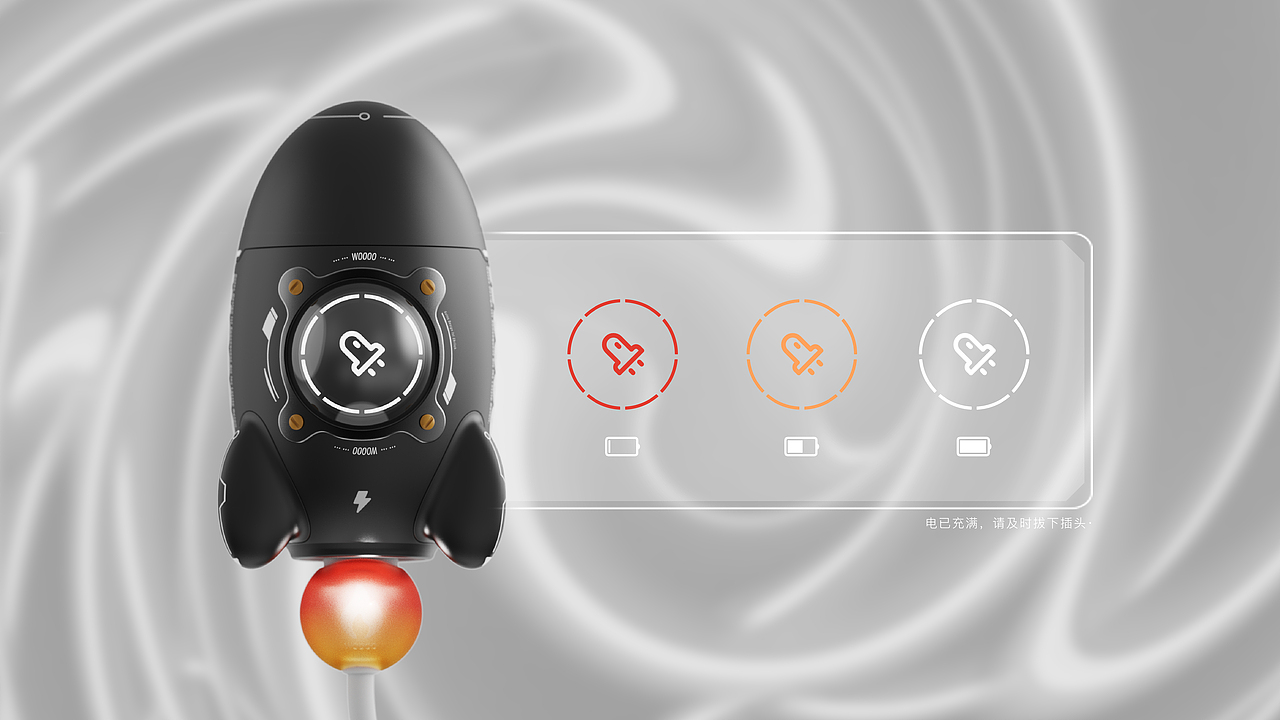 原创作品 | WOOOO- 火箭充电器原创设计_YifeelingDesign-站酷ZCOOL