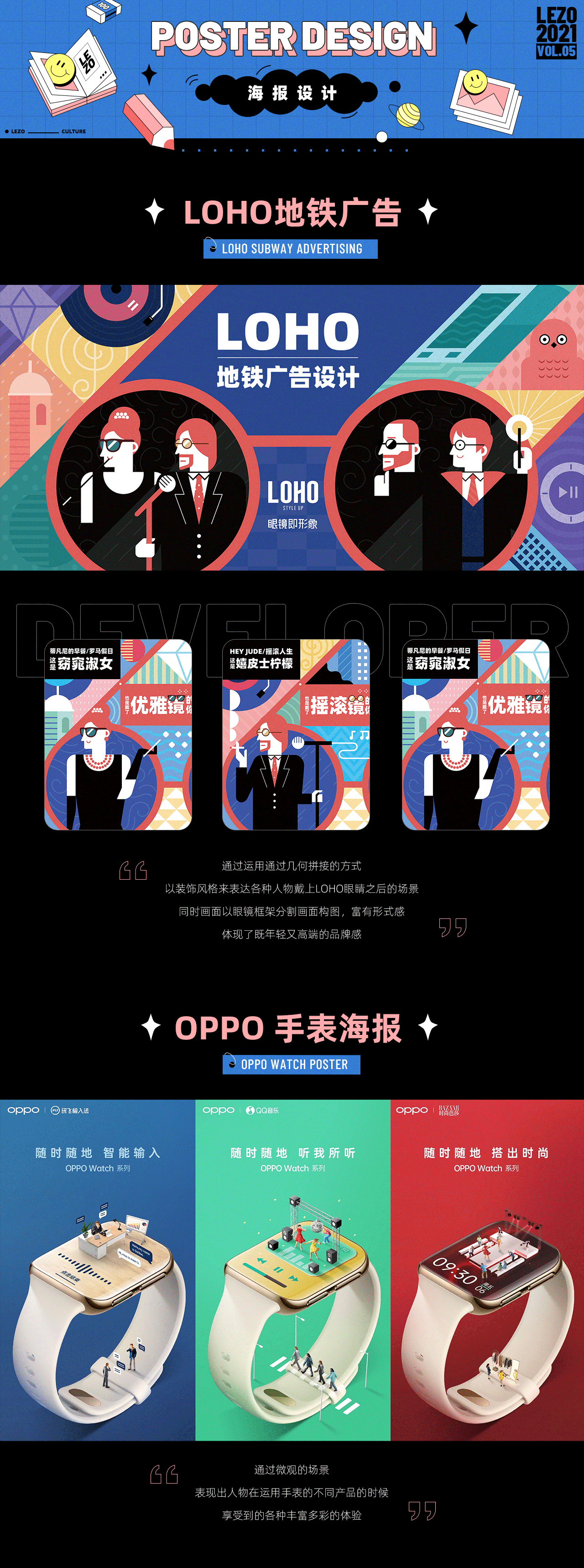 海报设计VOL.5_乐作文化-站酷ZCOOL