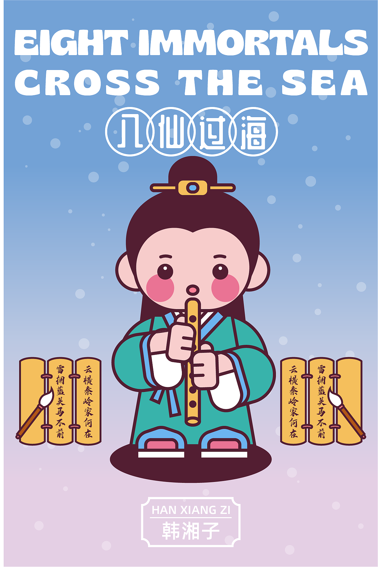 画师繁星2.0 第五期第一周 Q版《八仙过海》_欧歪oy-站酷ZCOOL