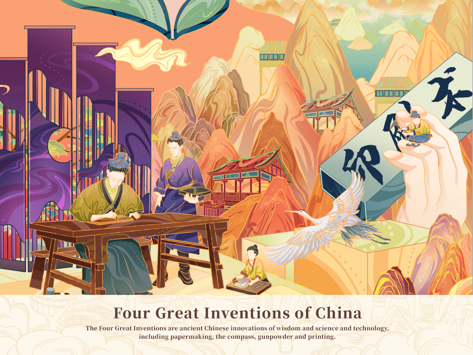 四大发明系列插画_露丝Tiiing-站酷ZCOOL