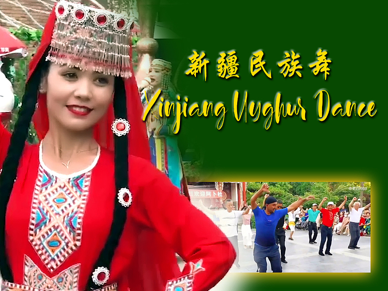 Xinjiang Uyghur Dance 新疆维吾尔族舞_JimmyLawrence-站酷ZCOOL