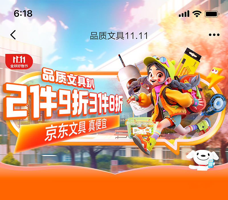 JD-11.11_SHINeeSsX-站酷ZCOOL