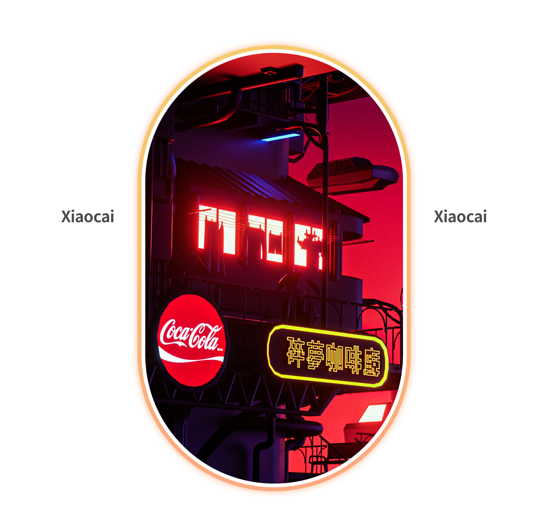 三维 赛博朋克_hfy小黄-站酷ZCOOL