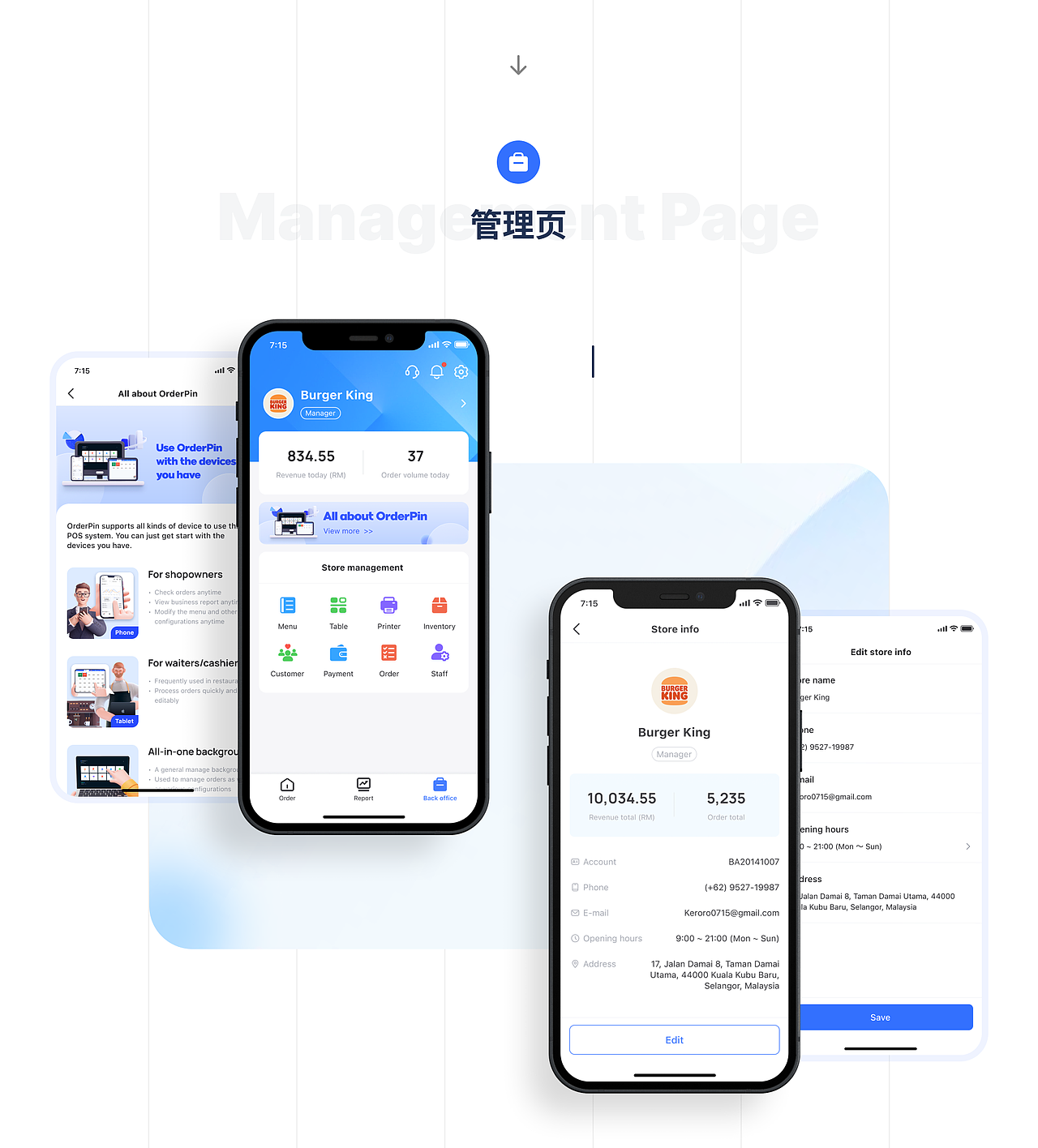 OrderPin餐饮·一体化POS系统_小栗旬之助-站酷ZCOOL