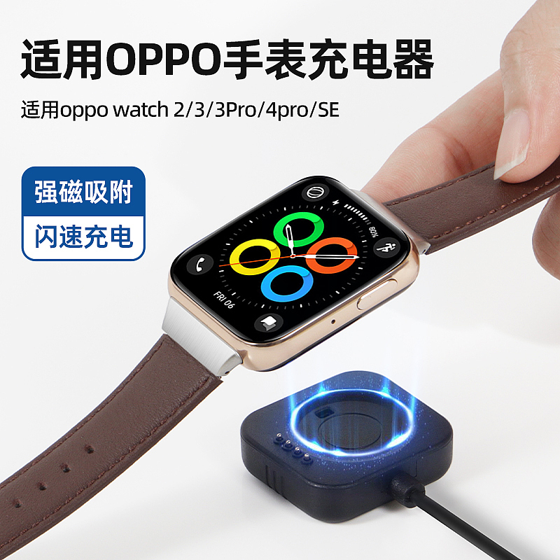 适用oppo 手表 2/3/3Pro/4pro/SE手表磁吸充电器底座_Wen5701-站酷ZCOOL