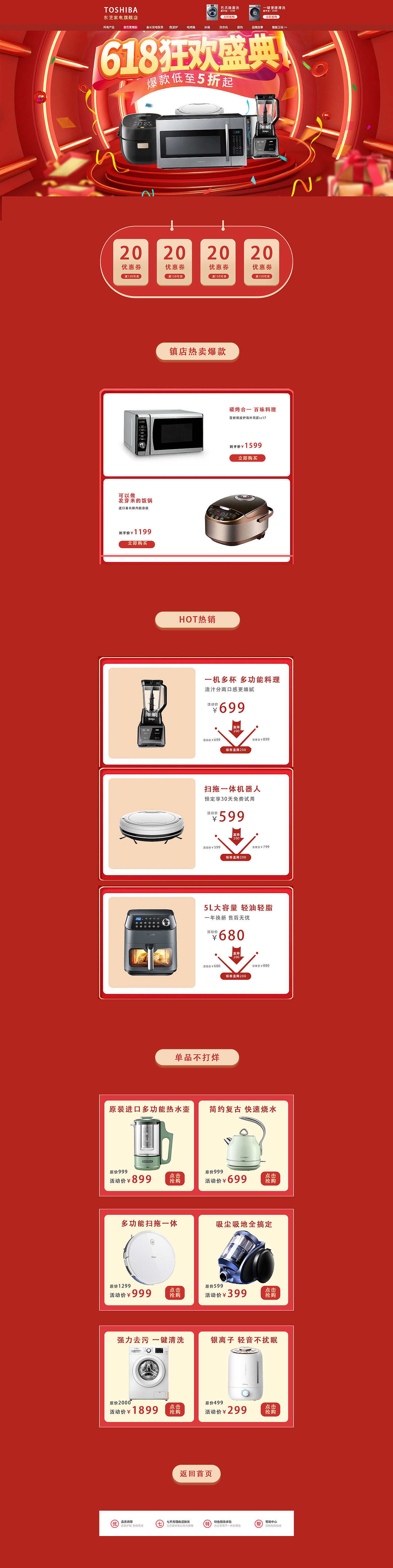 618详情页_Z977670868-站酷ZCOOL