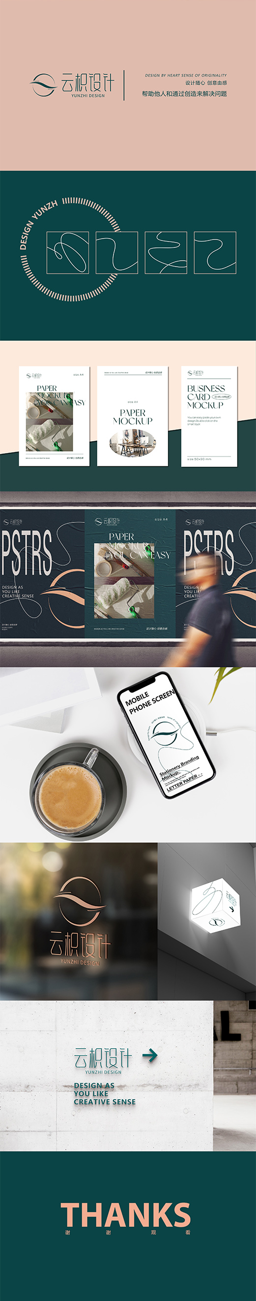 云枳设计提案_Jam嘿-站酷ZCOOL