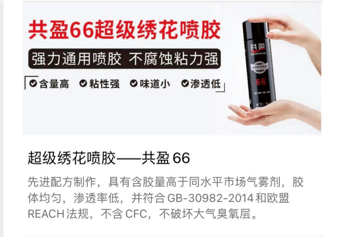 绣花万能胶公众号推文_夏天小叔叔-站酷ZCOOL