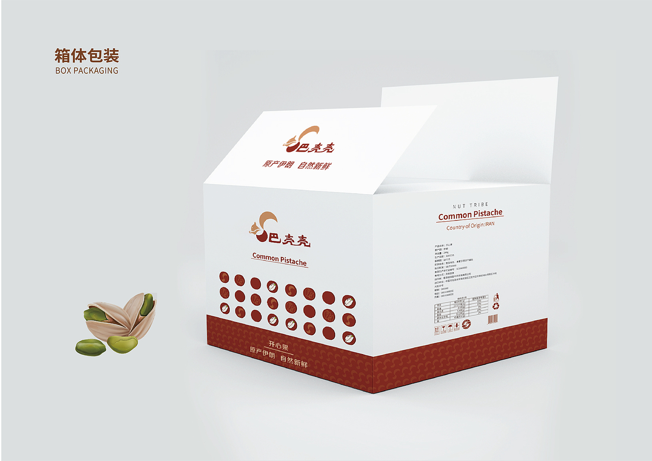 坚果妮—— 一款坚果包装 _萧潇瀟xxx-站酷ZCOOL