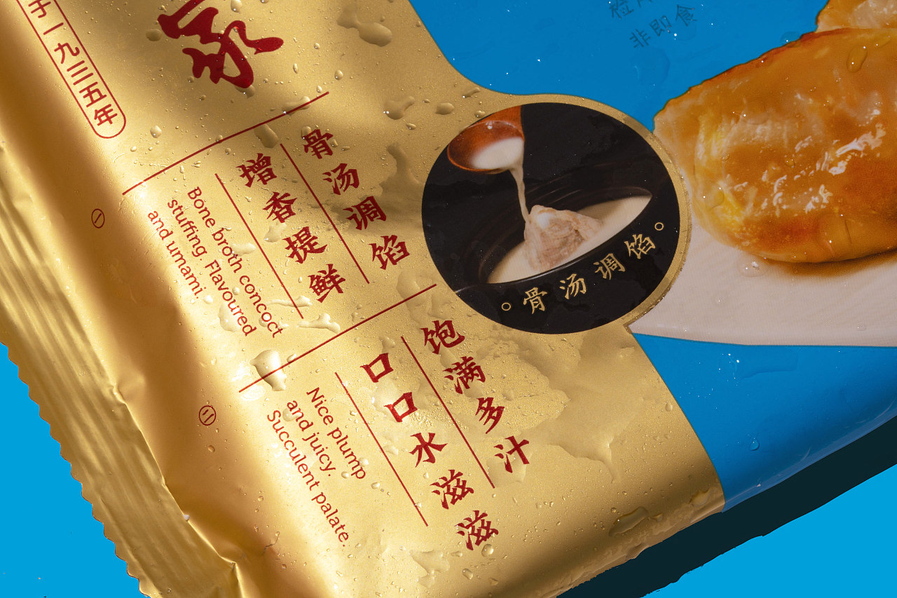 广州酒家×何乐不为设计｜“中华老字号”的传承与创新_WhyNot何乐不为-站酷ZCOOL